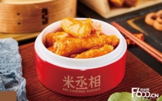 米丞相小碗菜加盟费多少钱_米丞相小碗菜加盟条件