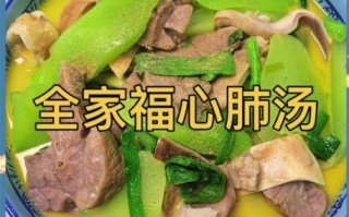 猪肺和什么煲汤好_猪肺煲汤的做法大全