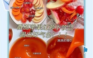 胡萝卜苹果汁比例是多少_怎么搭配最好喝