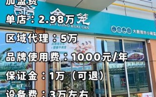 中式餐饮加盟多少钱_中式餐饮加盟哪家好