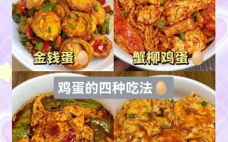 鸡蛋的做法有哪几种_鸡蛋怎么做好吃