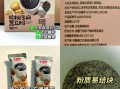黑芝麻粉怎么吃最好_黑芝麻粉一天吃多少克