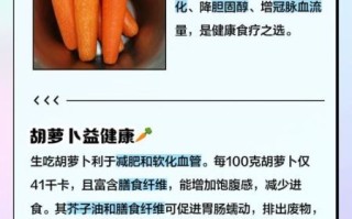 胡萝卜营养价值_生吃还是熟吃好