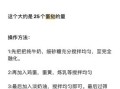 蛋挞液的做法窍门_蛋挞液怎么调配才嫩滑