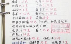 麻辣火锅鸡用什么香料_家庭版配方