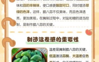 腊八蒜怎么才能绿_腊八蒜不变绿怎么办