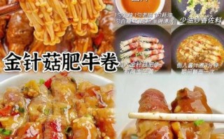 金针菇炒牛肉卷怎么做_金针菇炒牛肉卷的做法大全