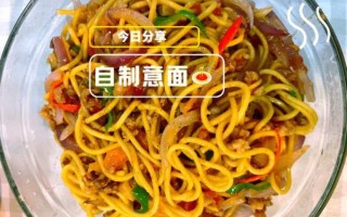 意大利面怎么做简单又好吃_家常做法大全