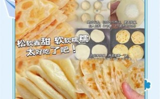 糖饼的家常做法_糖饼怎么做才酥脆