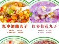 速冻酒酿圆子怎么煮_酒酿圆子要煮多久