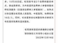 丽水疫情最新政策_丽水疫情最新消息今天