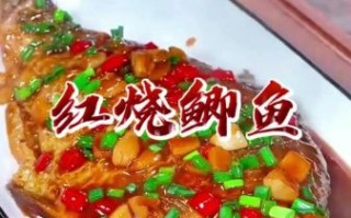 红烧鲫鱼怎么做_红烧鲫鱼怎么做好吃又入味