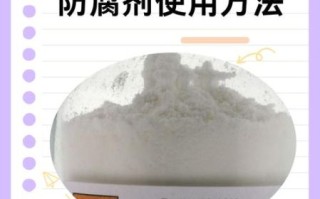 山梨酸钾是防腐剂吗_对人体有害吗