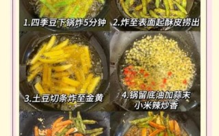 土豆炒豆角怎么炒好吃_家常做法步骤