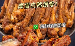 鸭锁骨怎么做好吃_鸭锁骨的做法步骤