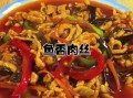 鱼香肉丝汁怎么调_正宗比例是多少