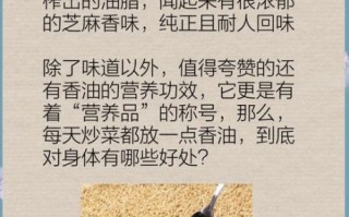 芝麻香油的功效与作用_孕妇能吃吗