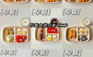 早餐吃什么健康_早餐怎么吃才健康