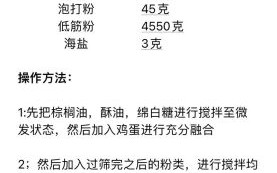 桃酥的做法大全_桃酥配方视频