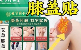 艾草膝盖贴的功效与作用_艾草膝盖贴怎么用