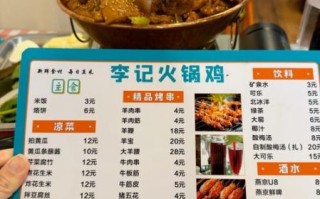 沧州晴淘家火锅鸡好吃吗_人均消费多少钱