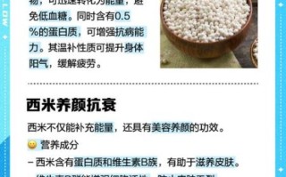 西米能天天吃吗_西米的功效与作用禁忌