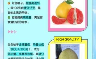 红柚子和白柚子的区别_哪个更好吃