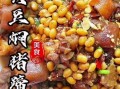 黄豆炖猪蹄的做法_黄豆炖猪蹄的配料