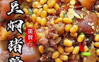 黄豆炖猪蹄的做法_黄豆炖猪蹄的配料