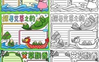 艾草图片卡通怎么画_卡通艾草简笔画教程