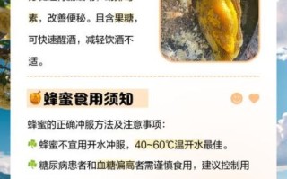 蜂蜜的功效与作用_蜂蜜的禁忌有哪些