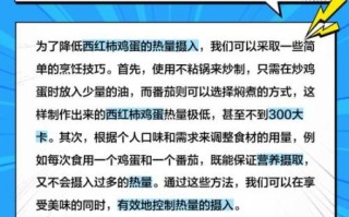 西红柿热量高吗_西红柿减肥怎么吃