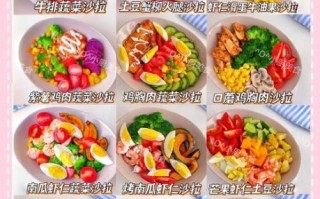 沙拉菜怎么做好吃窍门_沙拉菜怎么调酱汁