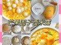 芒果牛奶西米露怎么做_芒果牛奶西米露要煮多久