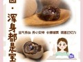 龙眼肉是什么东西_龙眼肉的功效与作用