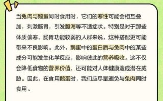 鹅蛋和什么菜相克_鹅蛋不能和什么一起吃