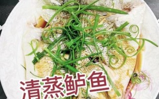 海鲈鱼清蒸几分钟_海鲈鱼怎么做好吃