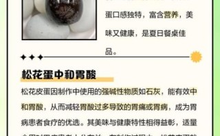 松花蛋的营养价值_松花蛋吃了有什么好处