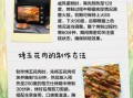 烤箱食谱电子书_新手如何快速上手