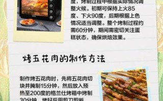 烤箱食谱电子书_新手如何快速上手