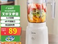 美的搅拌机食谱大全_美的搅拌机可以做什么