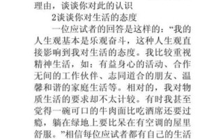 SEO面试自我介绍怎么写_如何突出个人优势