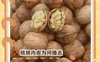 核桃青皮怎么快速去掉_新鲜核桃去皮最快方法