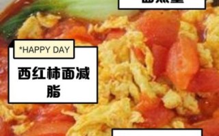 番茄鸡蛋面热量_减肥可以吃吗
