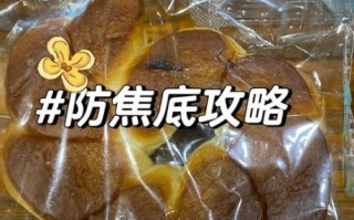 面包机烤蛋糕焦了怎么办_如何避免底部过焦