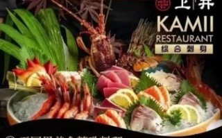 上井日本料理加盟多少钱_上井日本料理加盟条件