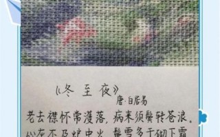 冬至吃什么传统食物_冬至有哪些著名诗句