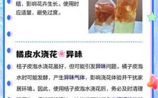 橘子皮泡水浇花好吗_怎么用不烧根