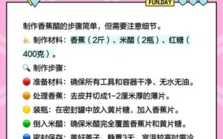 香蕉泡醋怎么吃才减肥_香蕉醋减肥正确方法