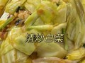 清炒白菜怎么炒才脆嫩_清炒白菜用不用焯水